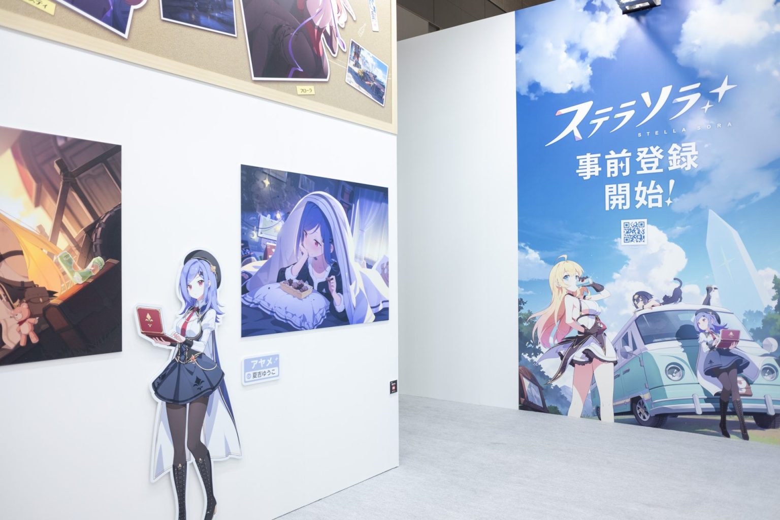 コミケ105のYostarブースをレポート！新作『ステラソラ』の展示を中心にお届け！ | Yostar Plus